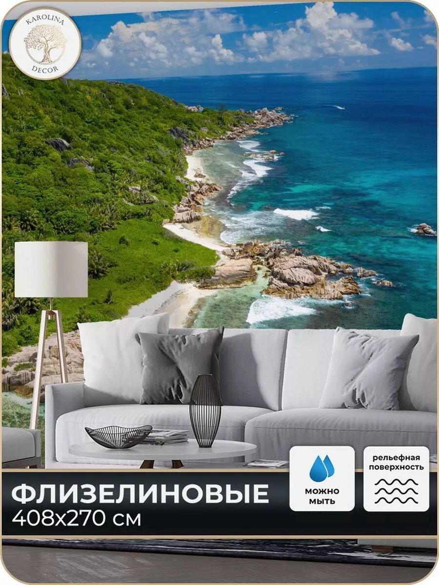 Фотообои Море в детскую в спальню на кухню 400х270