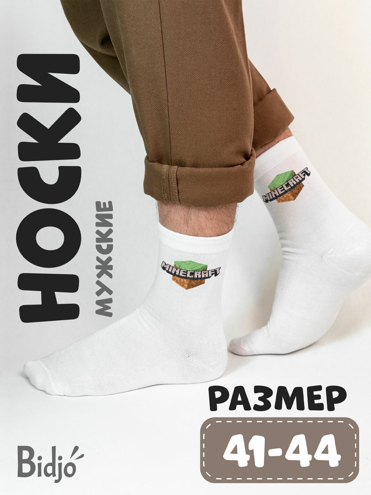 Носки спортивные