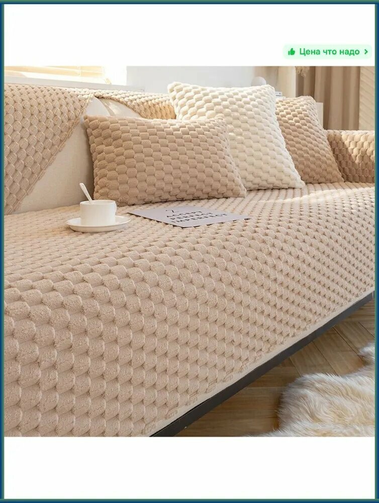 Чехол на мебель для раскладушки, 210 см х 110см