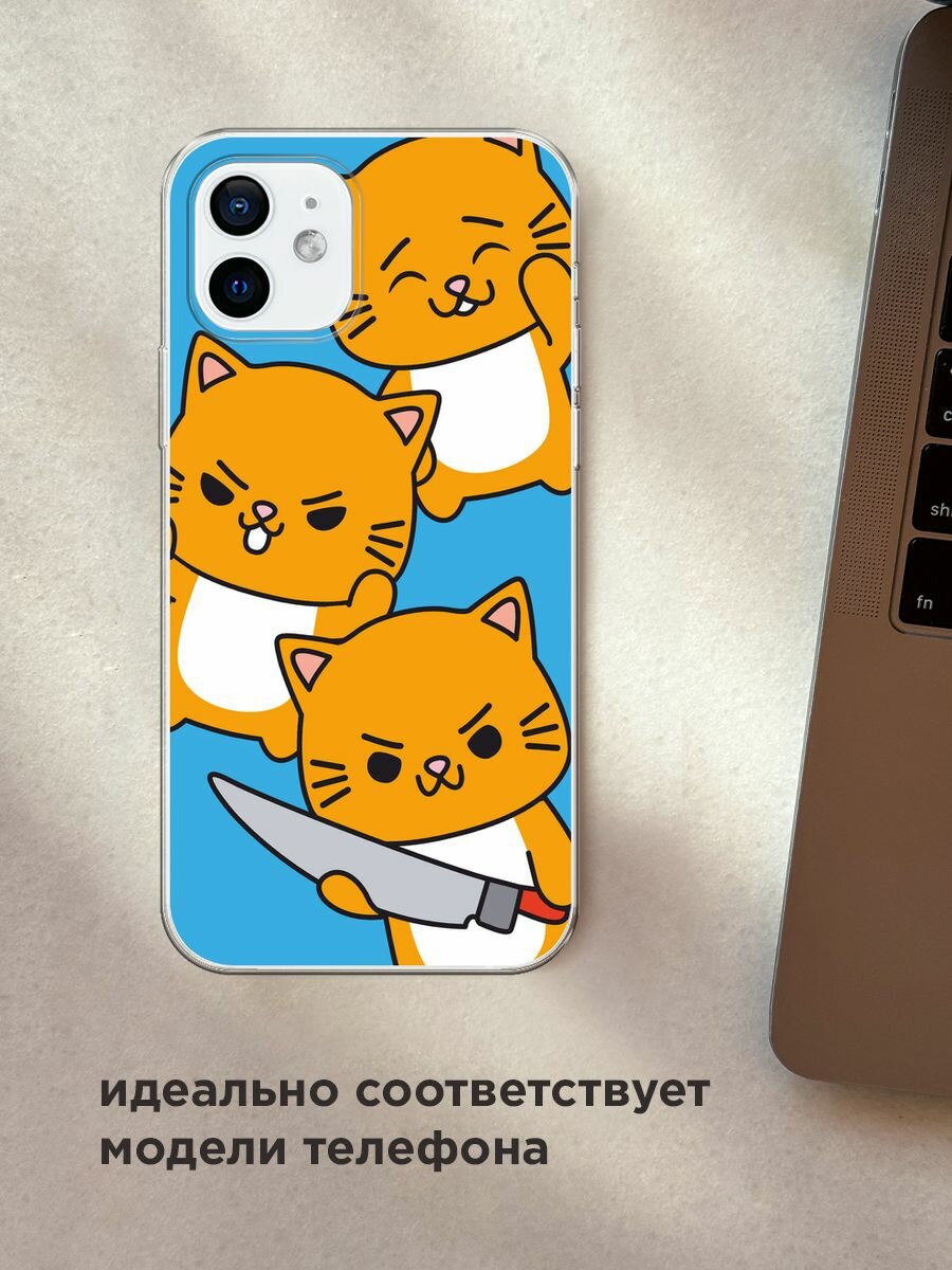 Чехол на Apple iPhone 12/12 Pro / Айфон 12/12 Про с принтом "Опасные котики" — фото 1