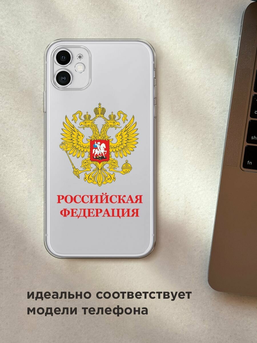 Чехол на Apple iPhone 11 / Айфон 11 с принтом "Герб России красная надпись", прозрачный — фото 1