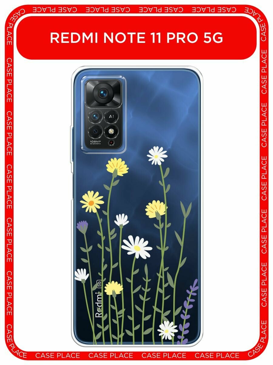 Чехол на Xiaomi Redmi Note 11E Pro / Сяоми Редми Нот 11E Pro Про с принтом "Пучок полевых цветов", прозрачный