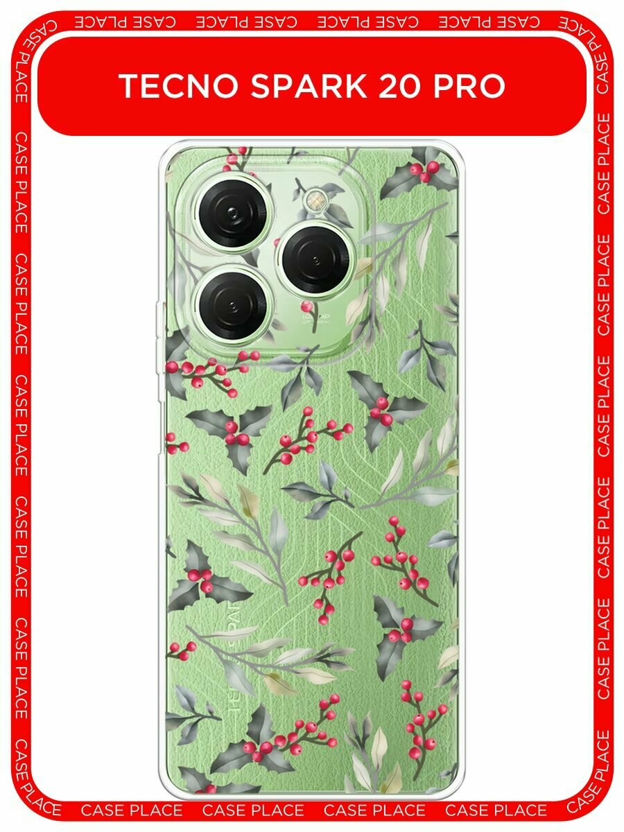 Чехол на Tecno Spark 20 Pro/20S Pro / Текно Спарк 20 Про/20S Про с принтом Зимние ягоды паттерн, прозрачный