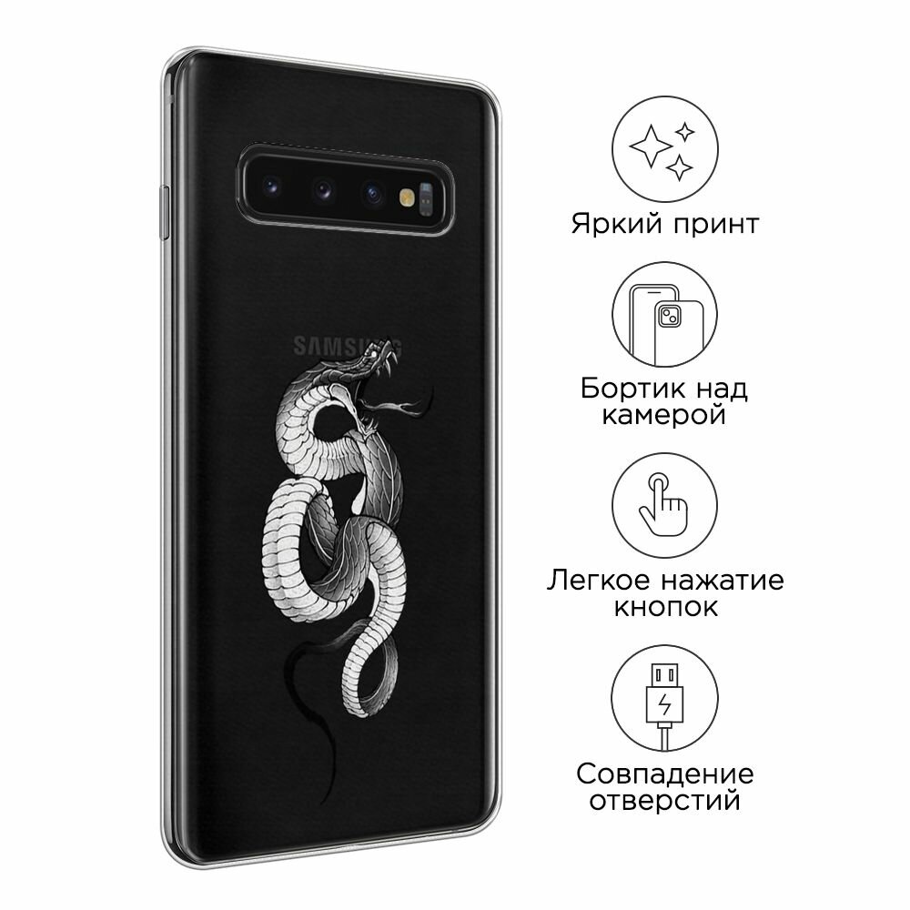 Чехол на Samsung Galaxy S10 / Самсунг Галакси S10 с принтом Монохромная змея рисунок, прозрачный — фото 1