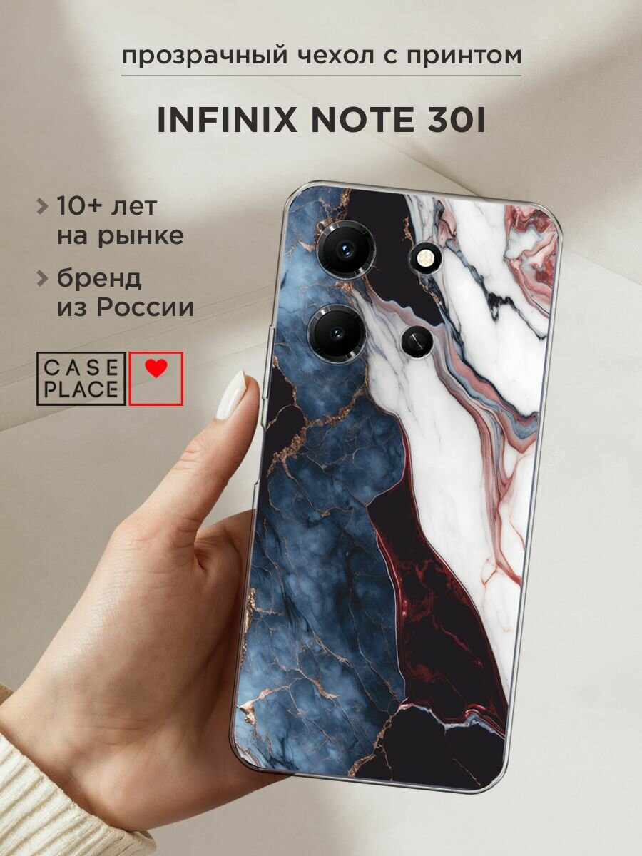Чехол на Infinix Note 30i / Инфиникс Нот 30i с принтом "Благородный мрамор"