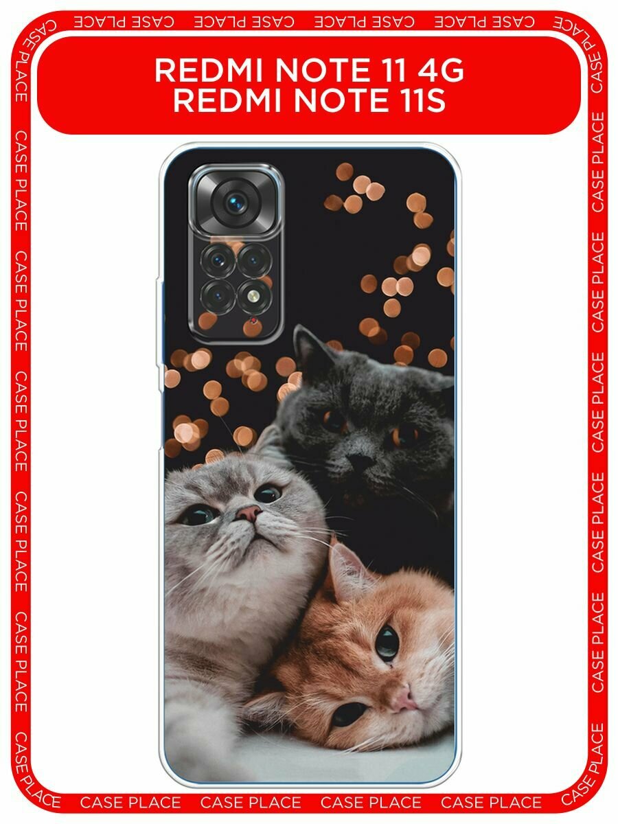 Чехол на Xiaomi Redmi Note 11 4G Global/Redmi Note 11S / Сяоми Редми Нот 11 4G Глобал с принтом "Кошачьи обнимашки"