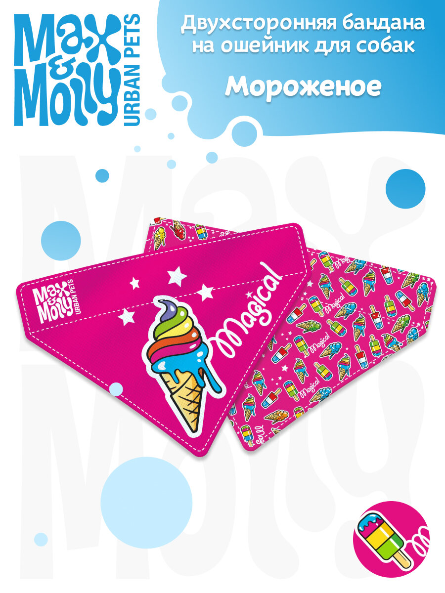 Max & Molly, Двухсторонняя бандана на ошейник для собак, Мороженое, S