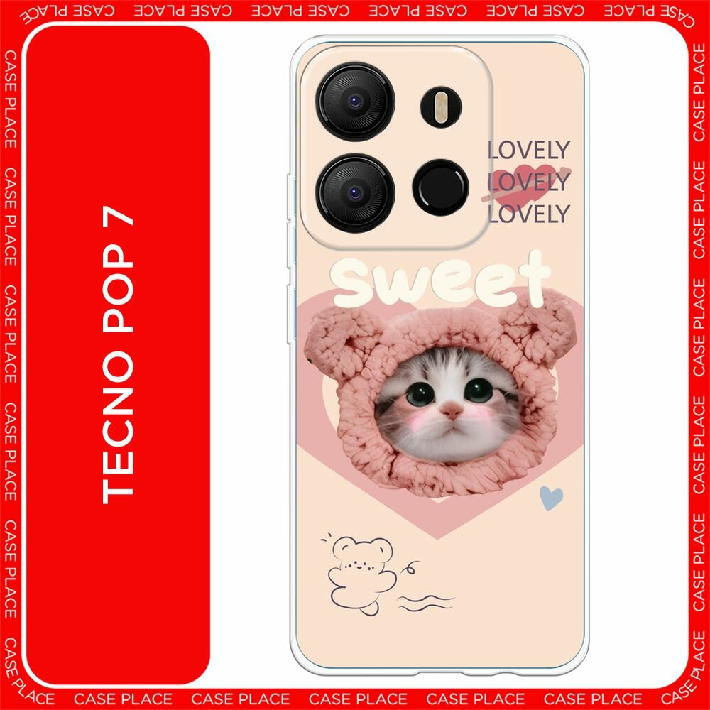 Чехол на Tecno Pop 7 / Текно Поп 7 с принтом "sweet lovely kitten 1"