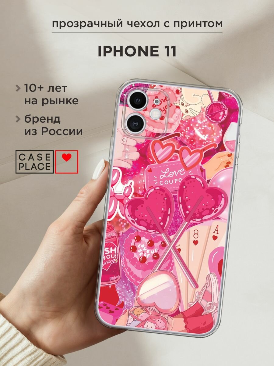 Чехол на Apple iPhone 11 / Айфон 11 с принтом "Love coupon - 14 февраля"