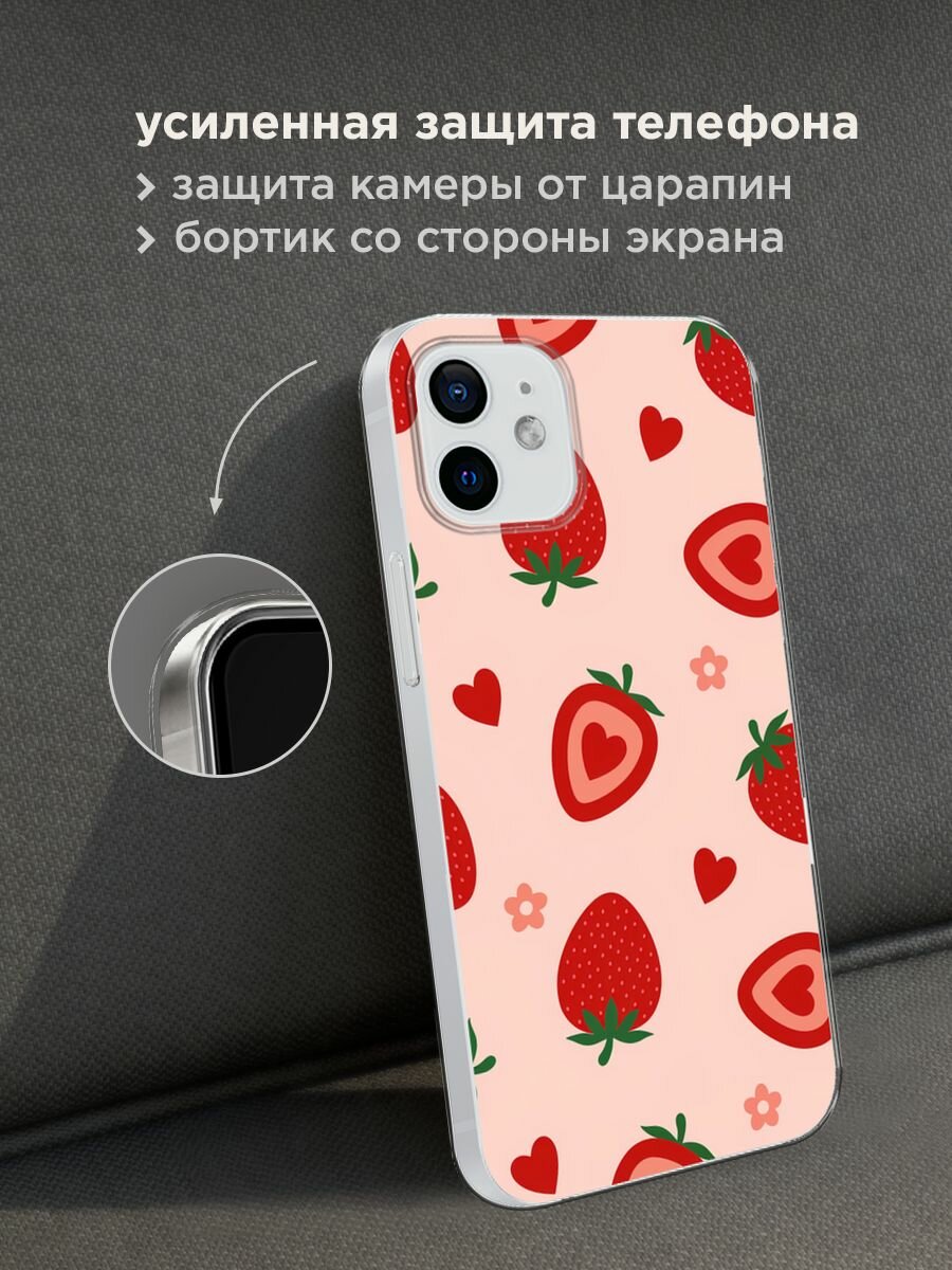 Чехол на Apple iPhone 12/12 Pro / Айфон 12/12 Про с принтом "Heart strawberries 1 - 14 февраля" — фото 1