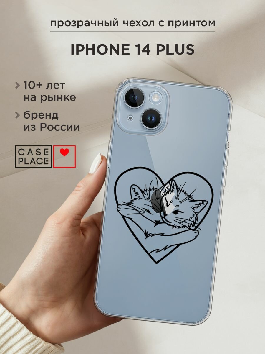 Чехол на Apple iPhone 14 Plus / Айфон 14 Плюс с принтом "Влюблённые котики рисунок 3 - 14 февраля", прозрачный