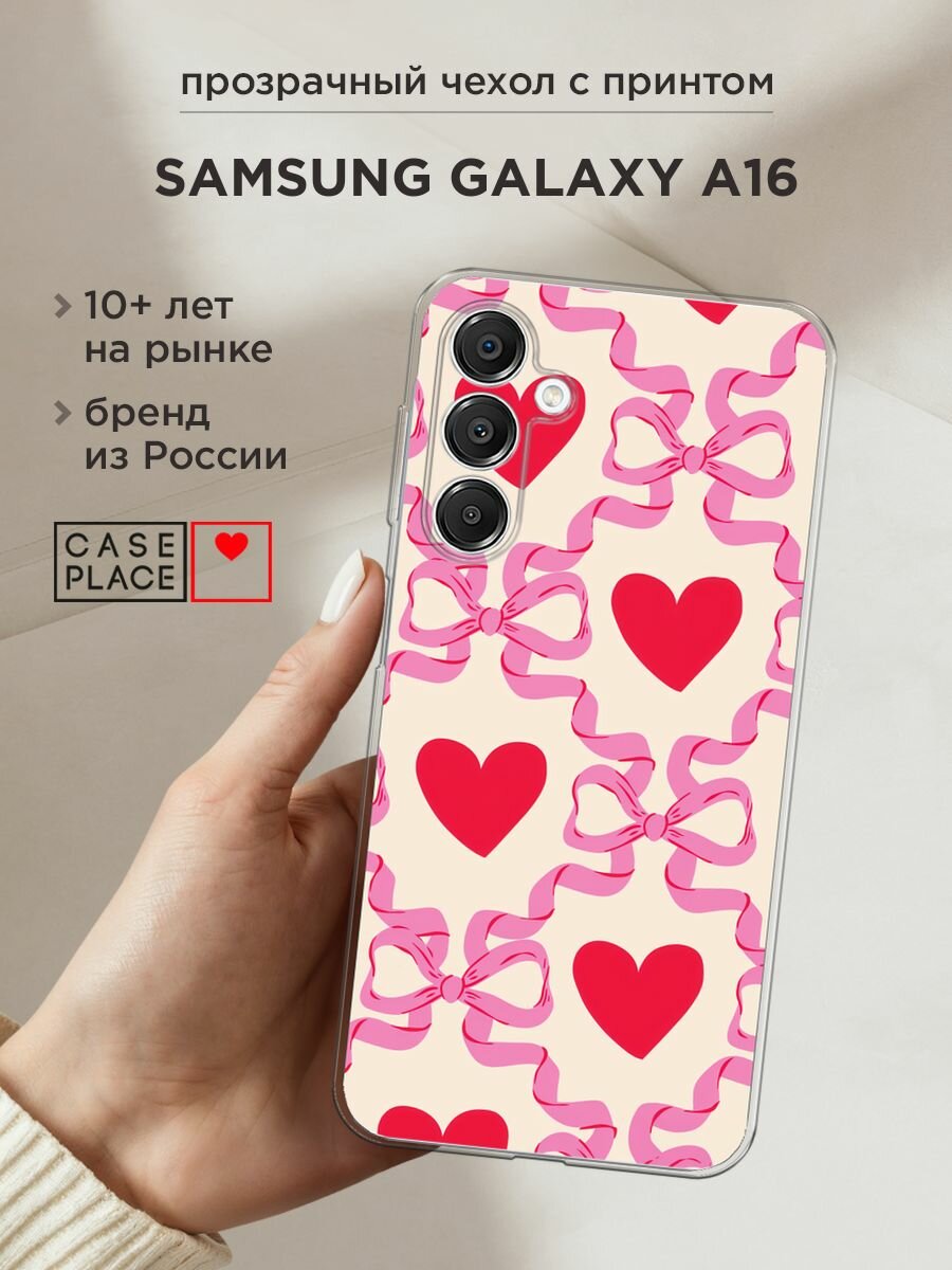 Чехол на Samsung Galaxy A16 / Самсунг А16 с принтом "Hearts and ribbons 1 - 14 февраля"