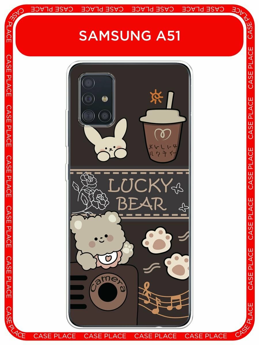 Чехол на Samsung Galaxy A51 / Самсунг Гэлакси А51 с принтом "Lucky bear coffee 1"