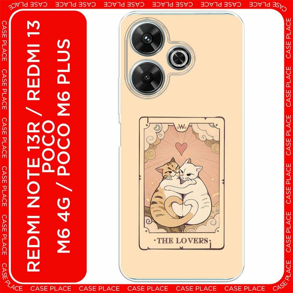Чехол на Xiaomi Redmi Note 13R/Redmi 13/Poco M6 4G/M6 Plus с принтом "The lovers cats 1 - 14 февраля"