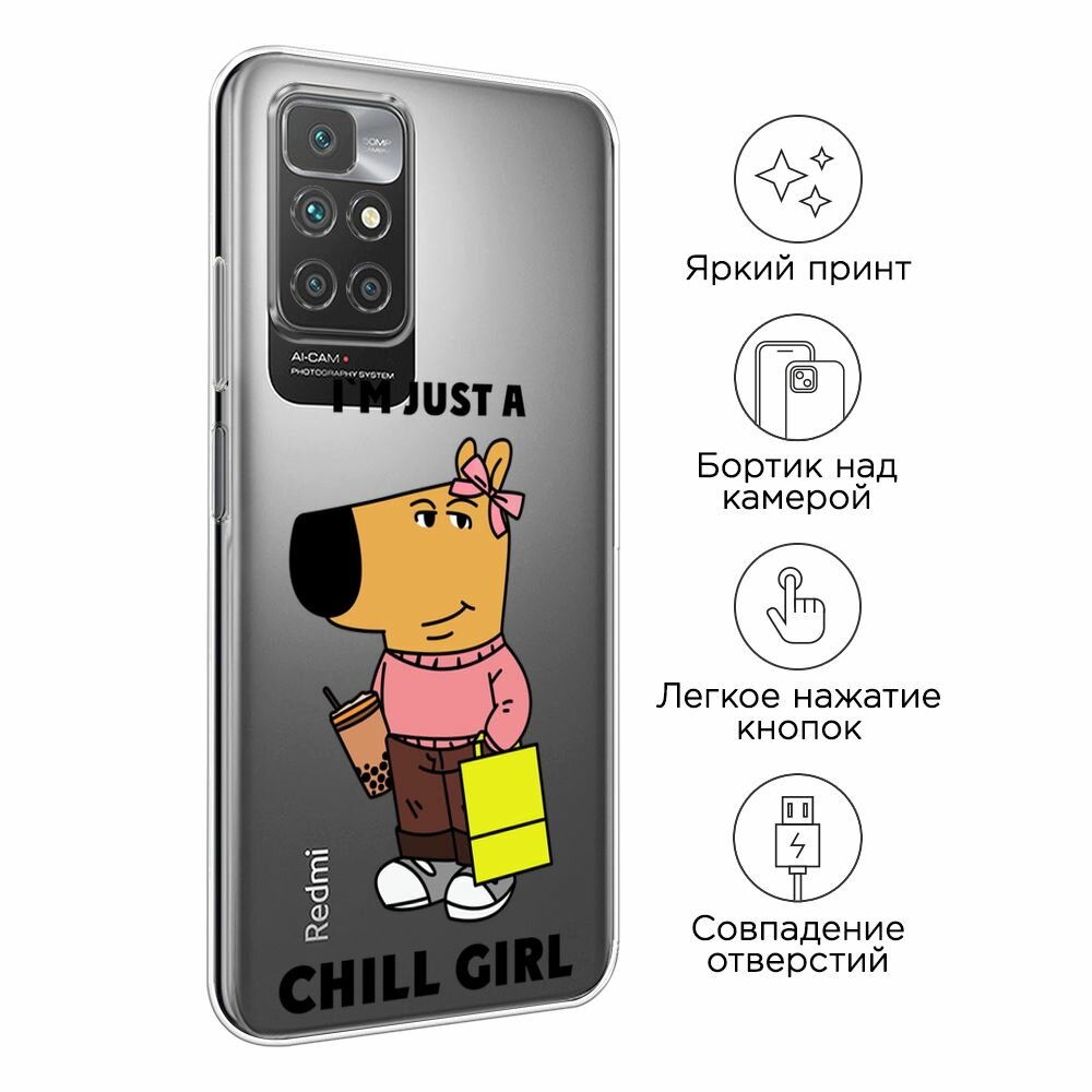 Чехол на Xiaomi Redmi 10 / Сяоми Редми 10 с принтом "Just a chill girl 1 - 14 февраля", прозрачный — фото 1