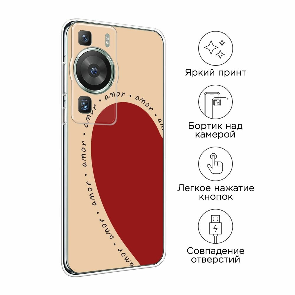 Чехол на Huawei P60/P60 Pro / Хуавей P60/P60 Про с принтом "amor heart 1 - 14 февраля" — фото 1