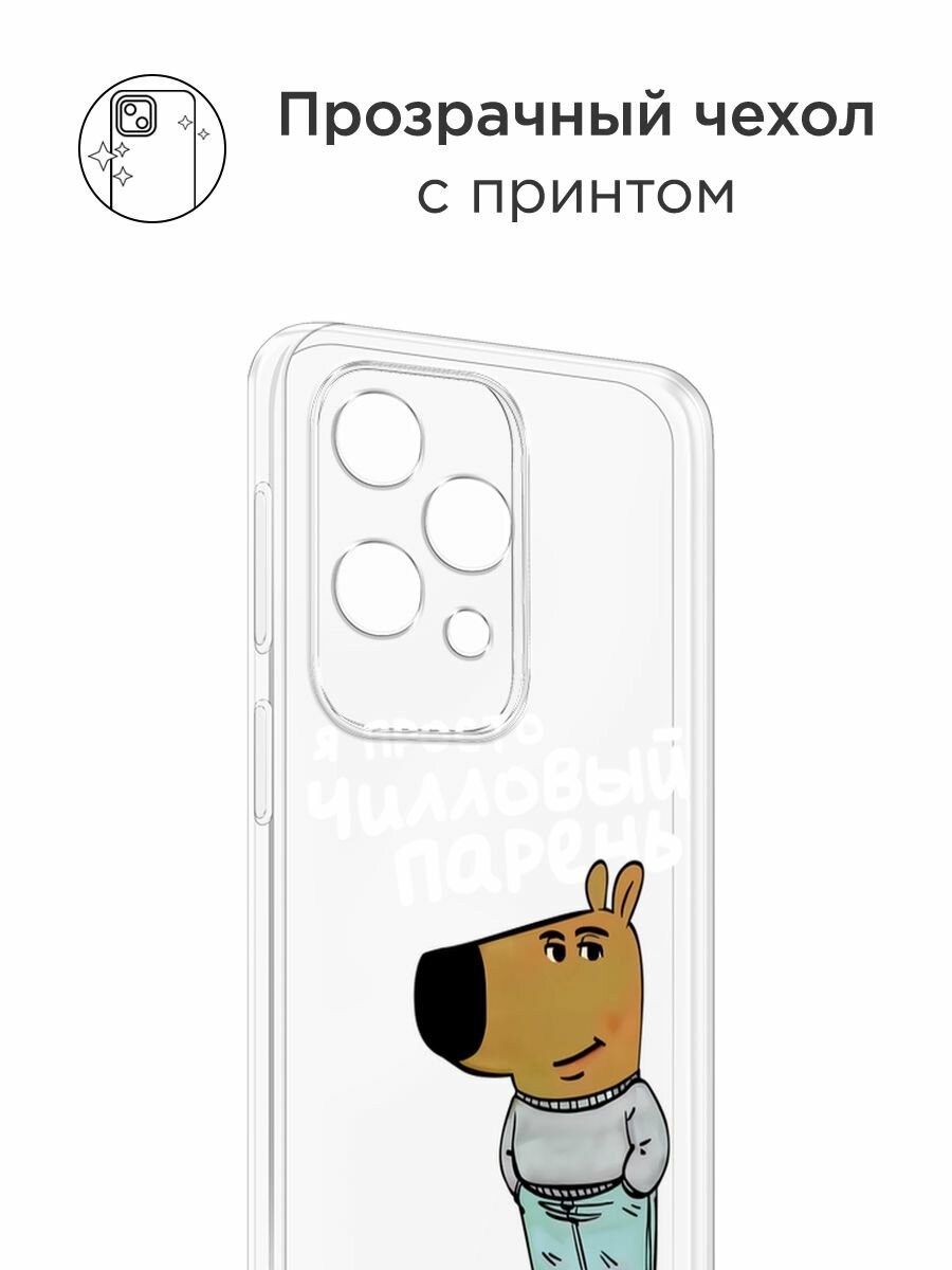 Чехол на Oppo A5 Pro / Оппо А5 Про с принтом "Чилловый парень белый", прозрачный — фото 1