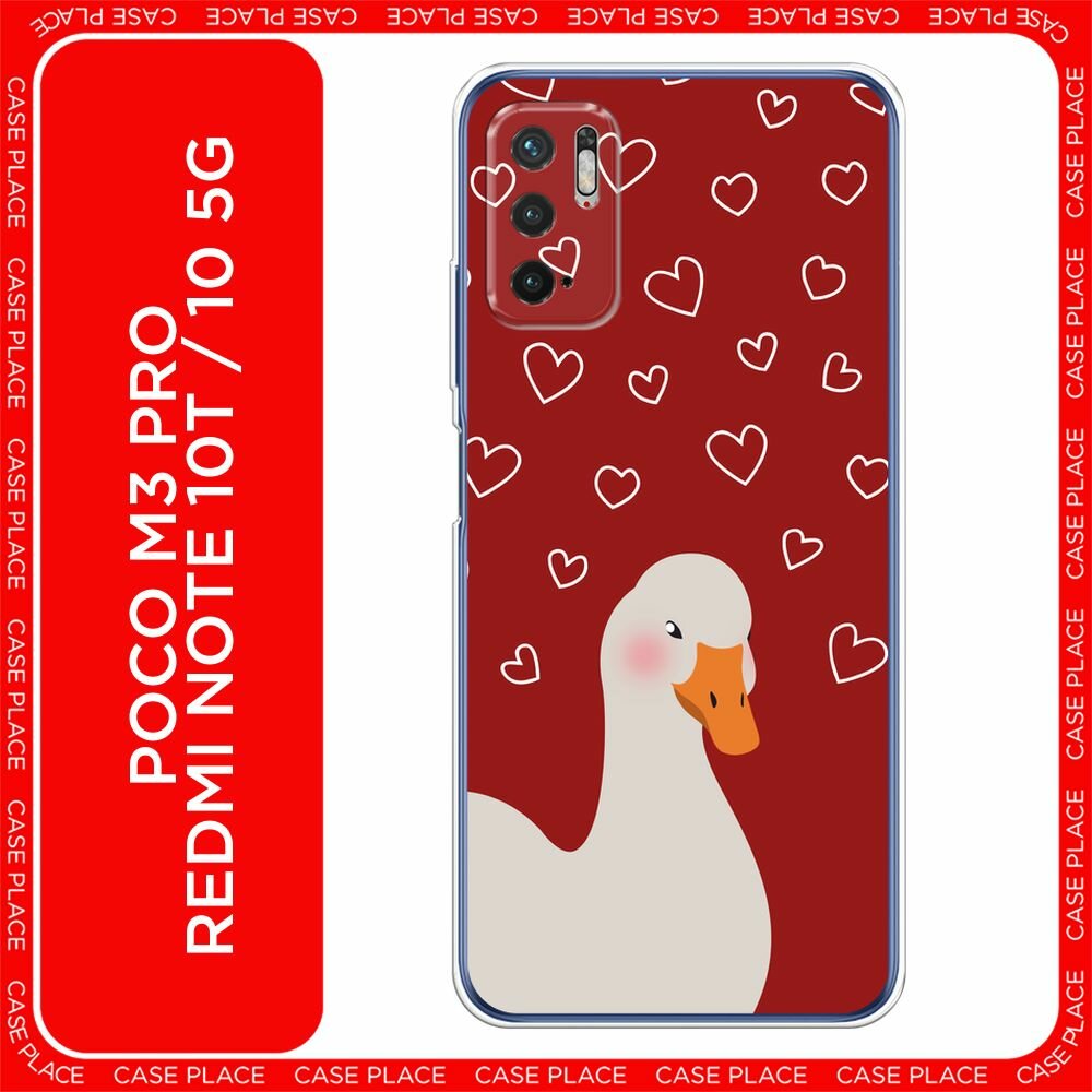 Чехол на Xiaomi Redmi Note 10T/10 5G/Poco M3 Pro / Сяоми Редми Нот 10Т с принтом "Влюблённый гусь 1 - 14 февраля"