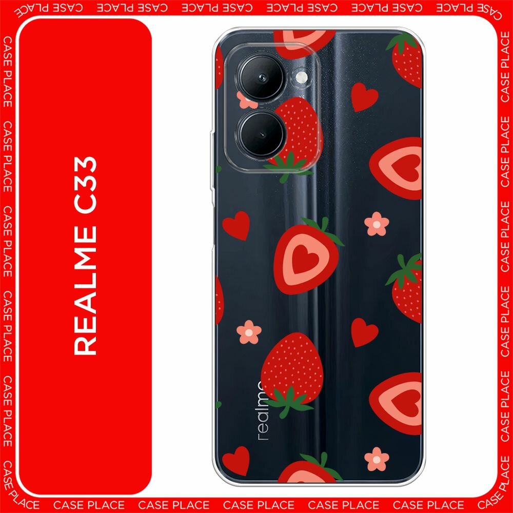 Чехол на Realme C33 / Реалми С33 с принтом "Heart strawberries 2 - 14 февраля", прозрачный