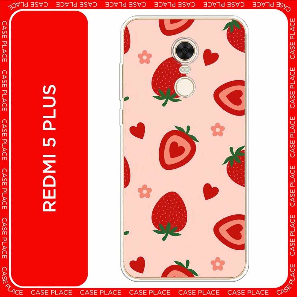 Чехол на Xiaomi Redmi 5 Plus / Сяоми Редми 5 Плюс с принтом "Heart strawberries 1 - 14 февраля"