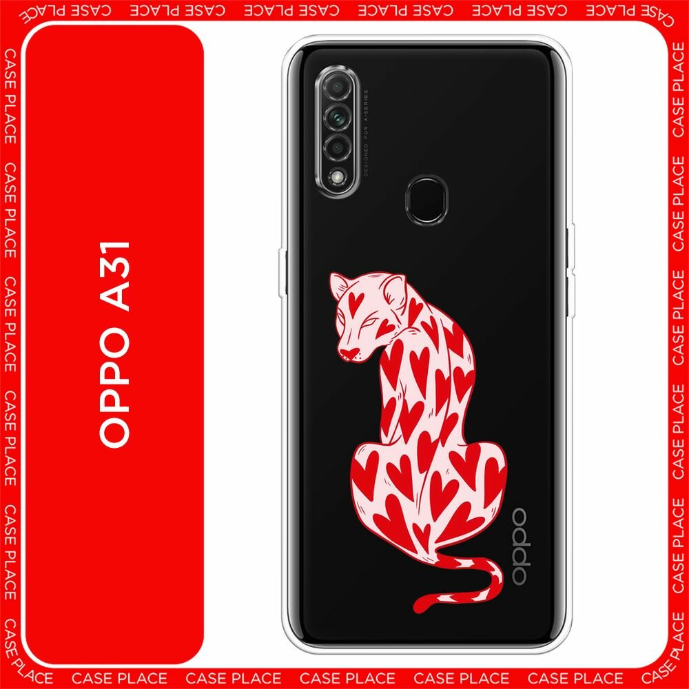 Чехол на Oppo A31 / Оппо А31 с принтом "Heart panther 2 - 14 февраля", прозрачный