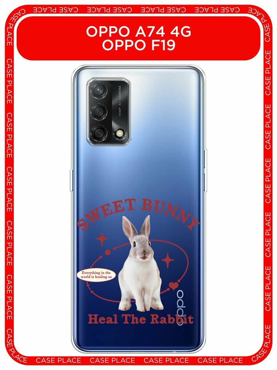 Чехол на Oppo A74 / Оппо A74 с принтом "Heal the rabbit", прозрачный