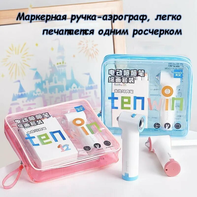 Фломастер, игрушка-аэрограф, инструмент для раскрашивания моделей ручной работы