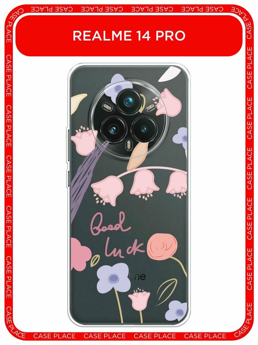 Чехол на Realme 14 Pro / Реалми 14 Про с принтом "Lucky flowers", прозрачный