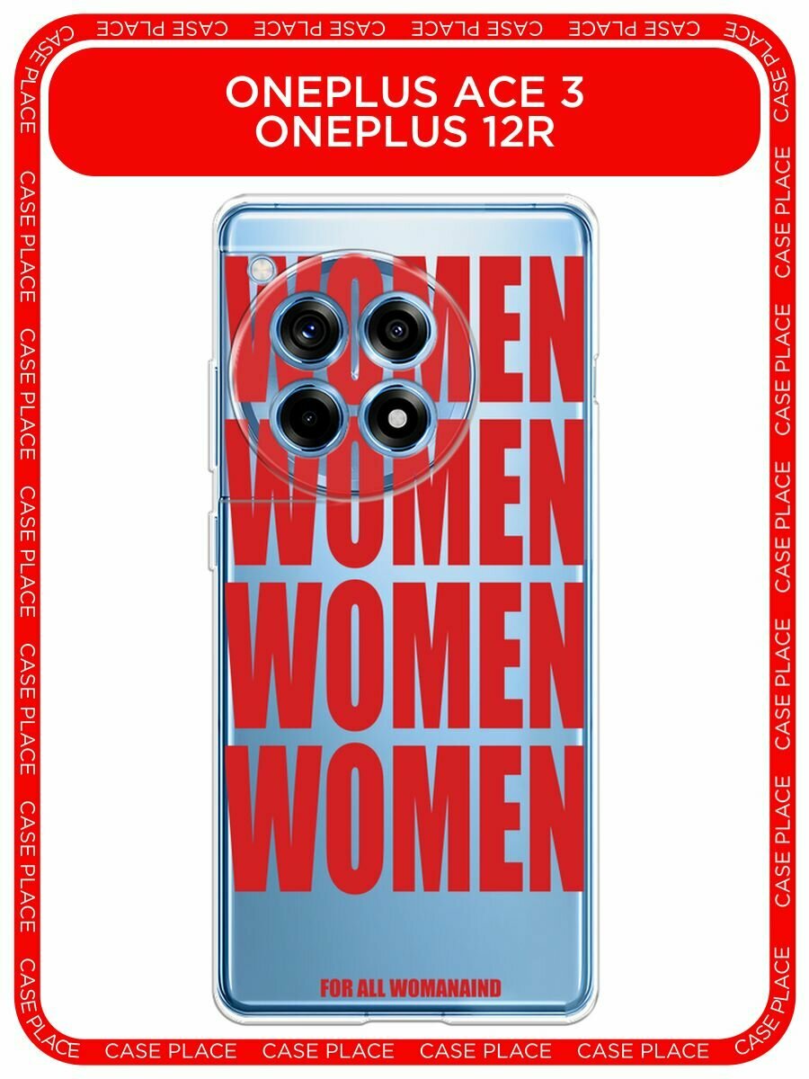 Чехол на OnePlus Ace 3/12R / Ван Плас Асе 3/12R с принтом "WOMEN", прозрачный