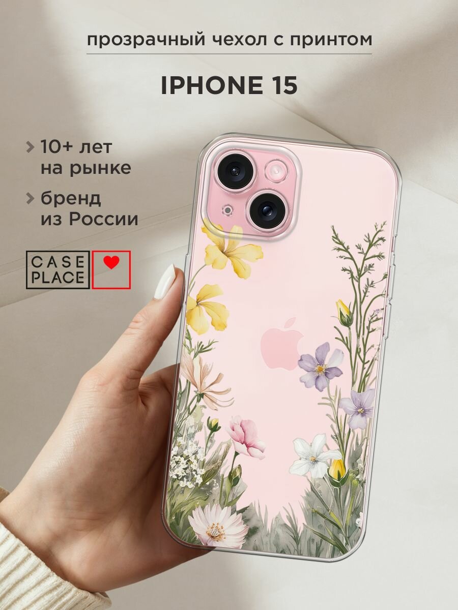 Чехол на Apple iPhone 15 / Айфон 15 с принтом "Летний винтаж 2", прозрачный