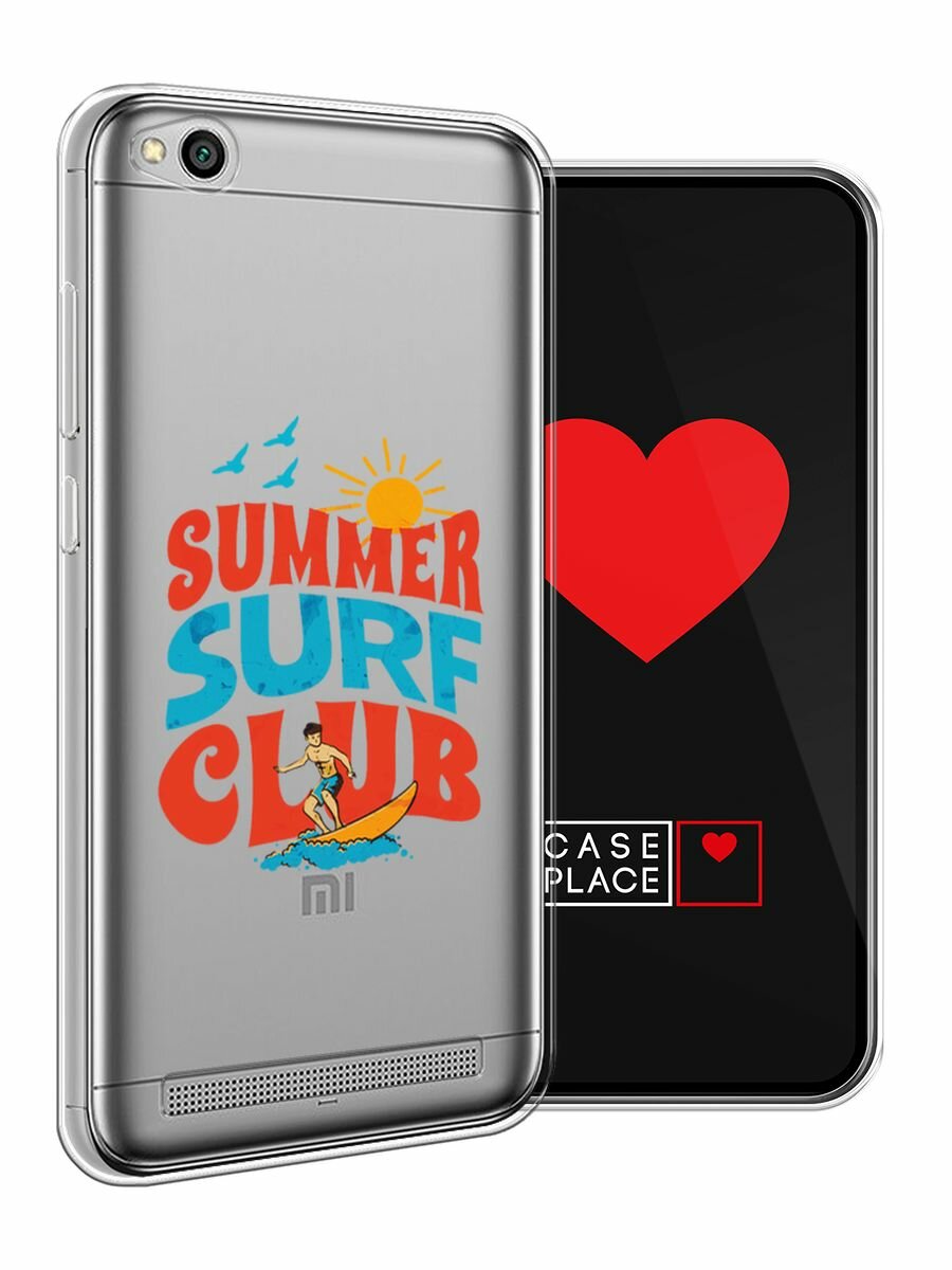 Чехол на Xiaomi Redmi 5A / Сяоми Редми 5а с принтом "Summer surf club", прозрачный — фото 1