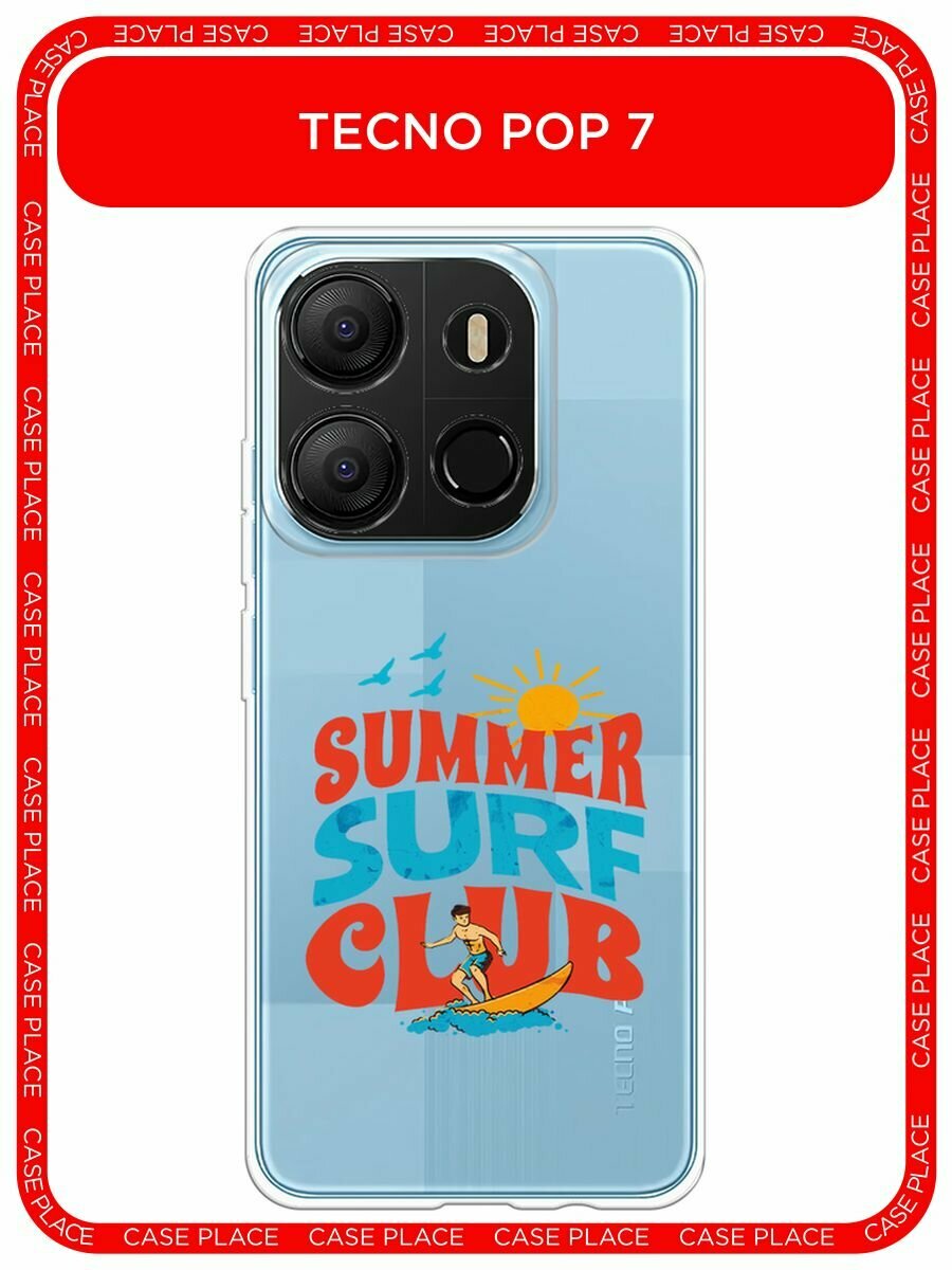 Чехол на Tecno Pop 7 / Текно Поп 7 с принтом "Summer surf club", прозрачный