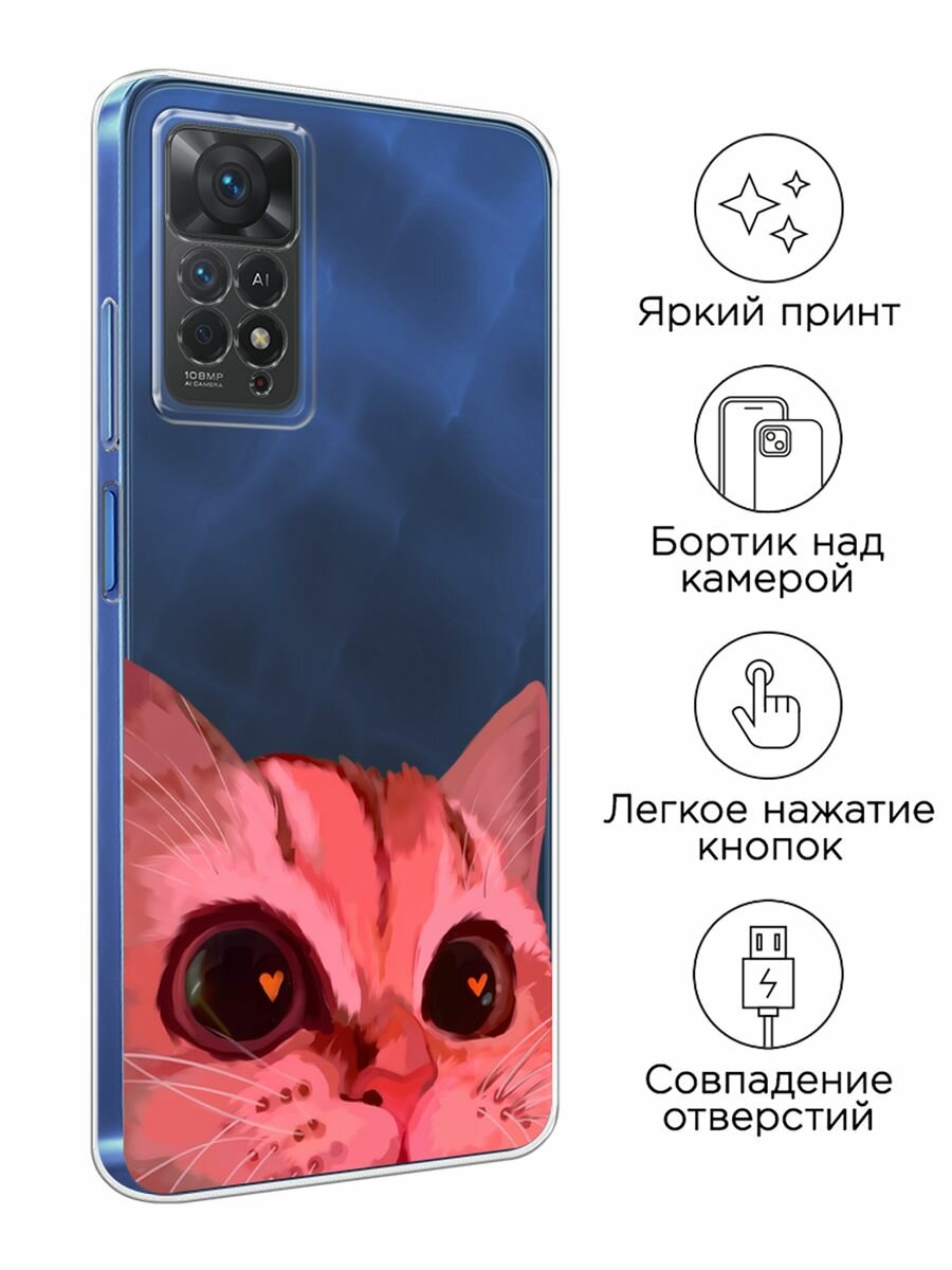 Чехол на Xiaomi Redmi Note 11E Pro / Сяоми Редми Нот 11E Pro Про с принтом "Affectionate cat - 8 марта", прозрачный — фото 1