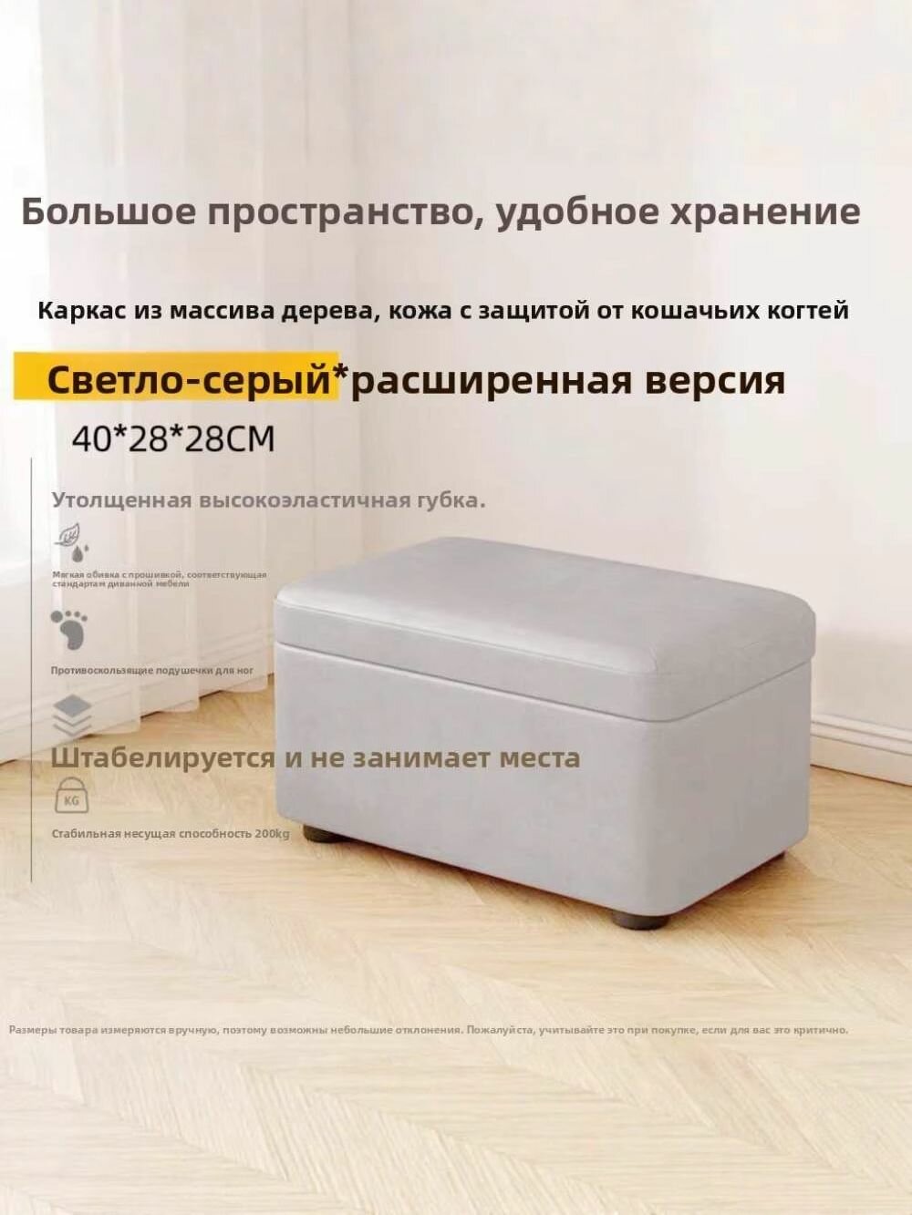 Обитый тканью диван-табурет с ящиком для хранения