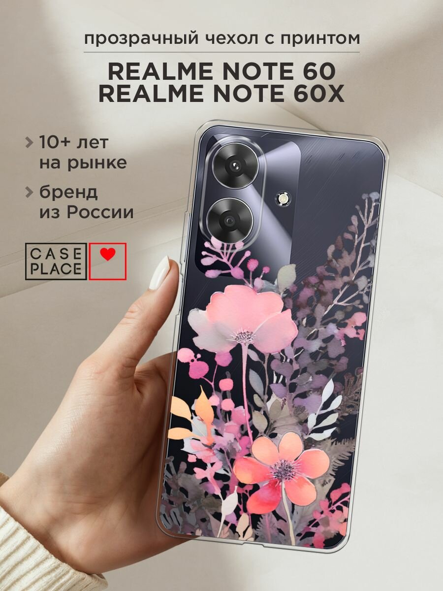 Чехол на Realme Note 60/60X / Реалми Нот 60/60X с принтом "Лиловые полевые цветы", прозрачный