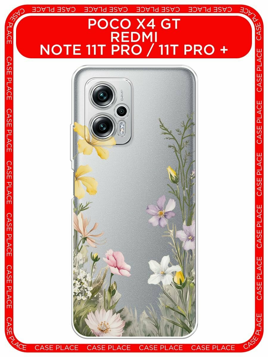 Чехол на Xiaomi Redmi Note 11T Pro Plus / Сяоми Редми Ноте 11Т Про Плюс с принтом "Летний винтаж 2", прозрачный