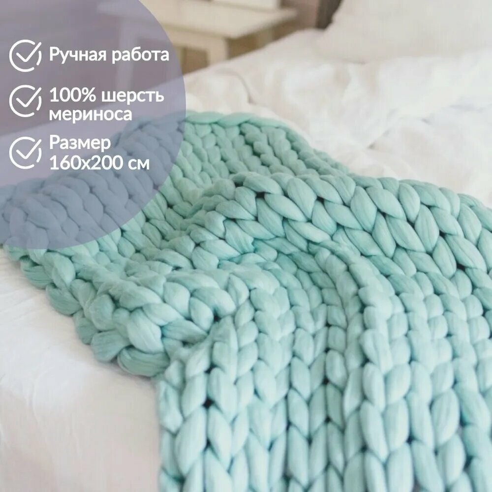 Плед , Велюр искусственный, Полиэстер, 150 см х 200 см