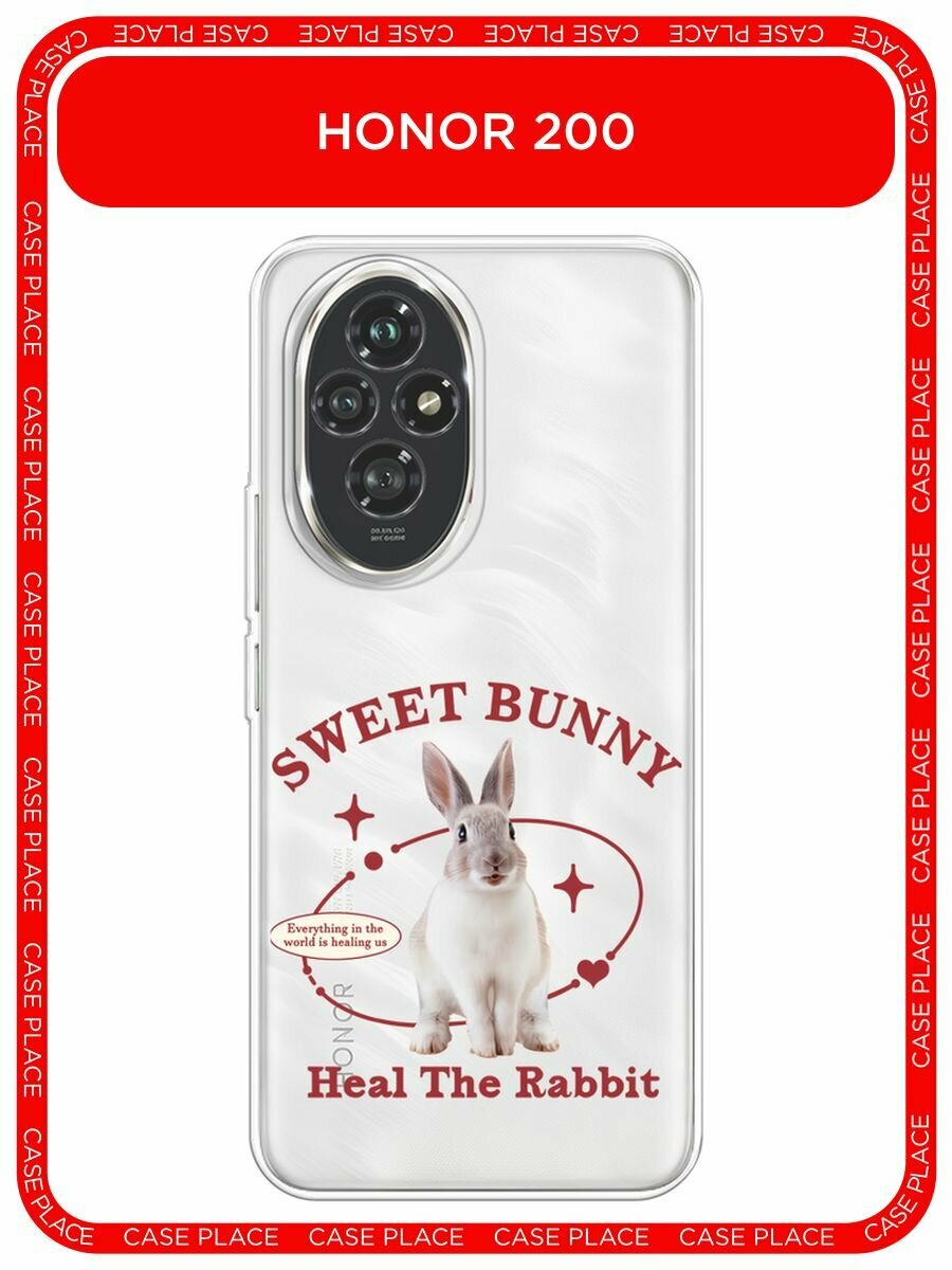 Чехол на Honor 200 / Хонор 200 с принтом "Heal the rabbit", прозрачный