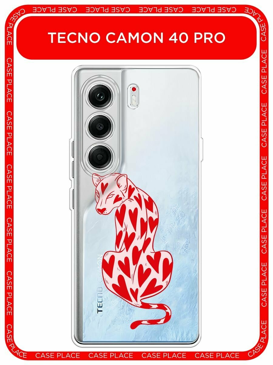 Чехол на Tecno Camon 40 Pro / Текно Камон 40 Про с принтом "Heart panther 2 - 14 февраля", прозрачный