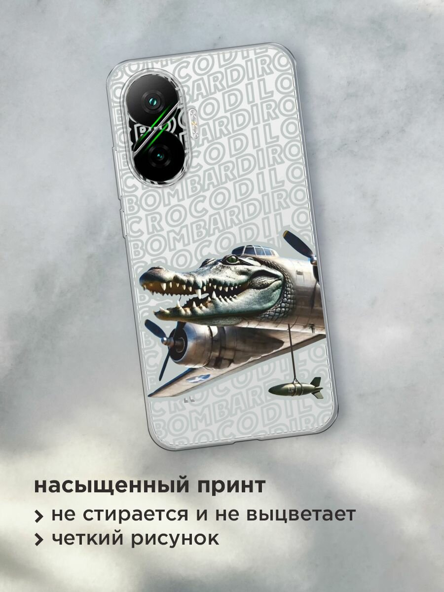 Чехол на Poco F7 / Поко F7 с принтом "Бомбардиро крокодило 2", прозрачный — фото 1
