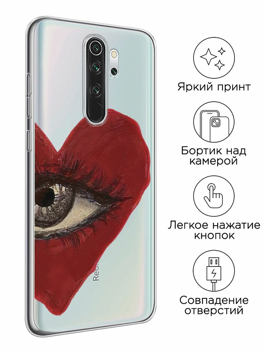 Чехол на Xiaomi Redmi Note 8 Pro / Сяоми Редми Нот 8 Про с принтом "Большое сердце с глазом", прозрачный — фото 1
