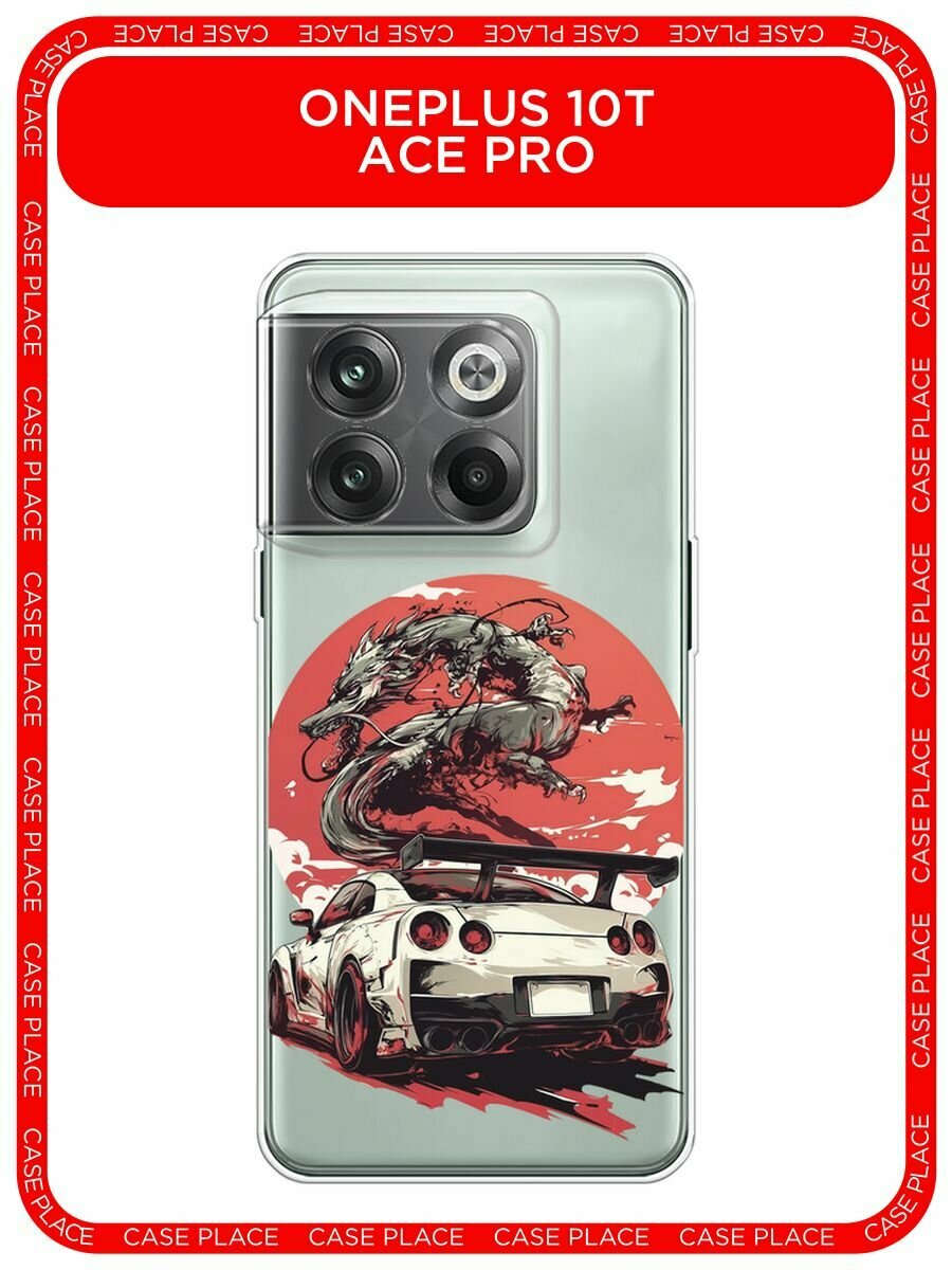 Чехол на OnePlus 10T / Ван плюс 10T с принтом "Car and dragon", прозрачный