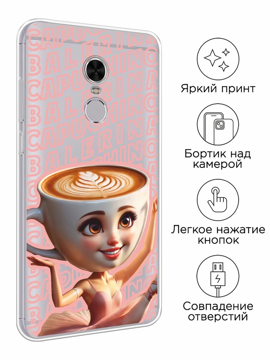 Чехол на Xiaomi Redmi Note 4 (MediaTek) / Сяоми Редми Ноут 4 (MediaTek) с принтом "Балерина капучино 2", прозрачный — фото 1