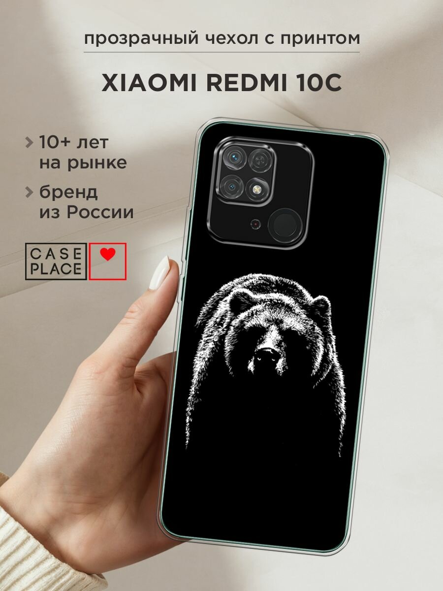 Чехол на Xiaomi Redmi 10C / Сяоми Редми 10C с принтом "Медведь в ночи"