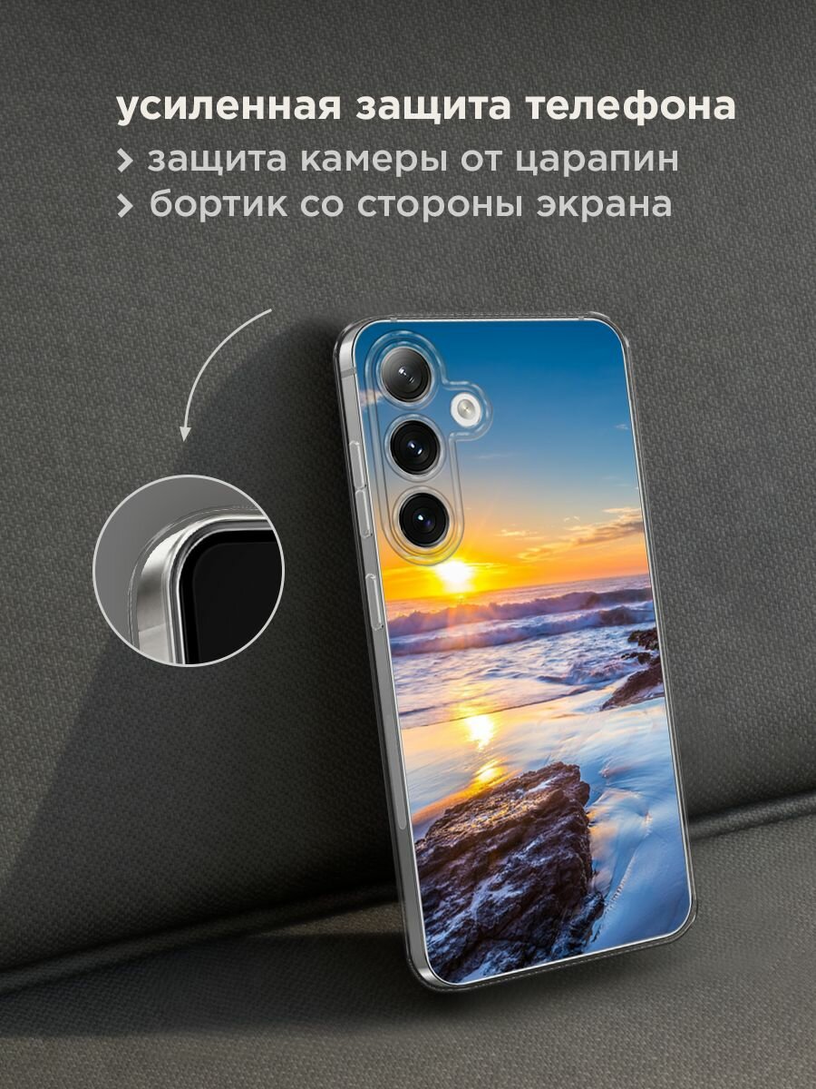 Чехол на Samsung Galaxy S24 / Самсунг S24 с принтом "Восход 6" — фото 1