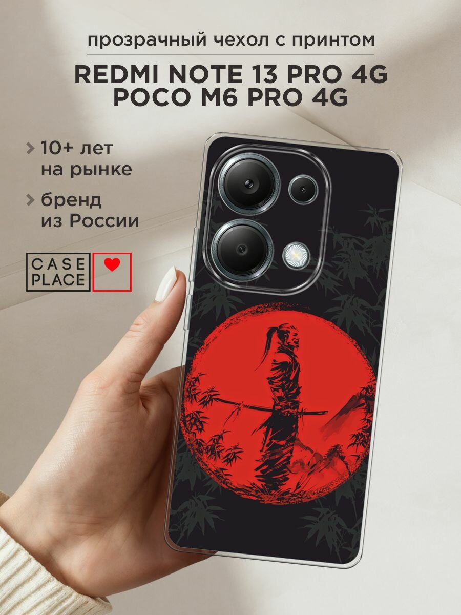 Чехол на Xiaomi Redmi Note 13 Pro 4G/Poco M6 Pro 4G / Сяоми Редми Нот 13 Про 4G с принтом "Самурай на красном фоне"
