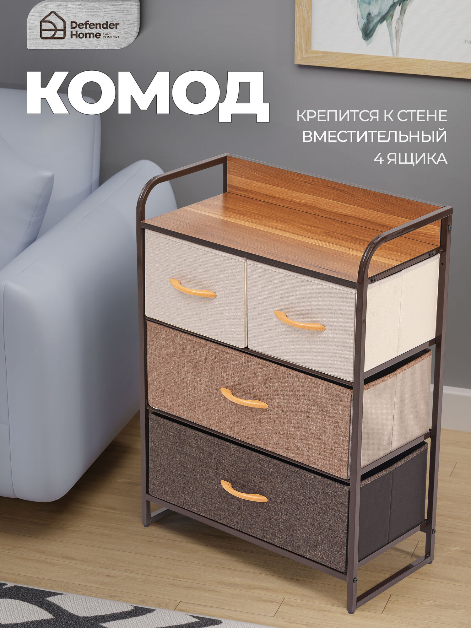 Комод