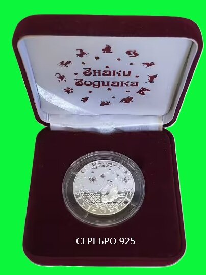 Монета козерог. Знак зодиака. Черные пантеры . Подлинная коллекционная монета в красивом подарочном футляре и капсуле.