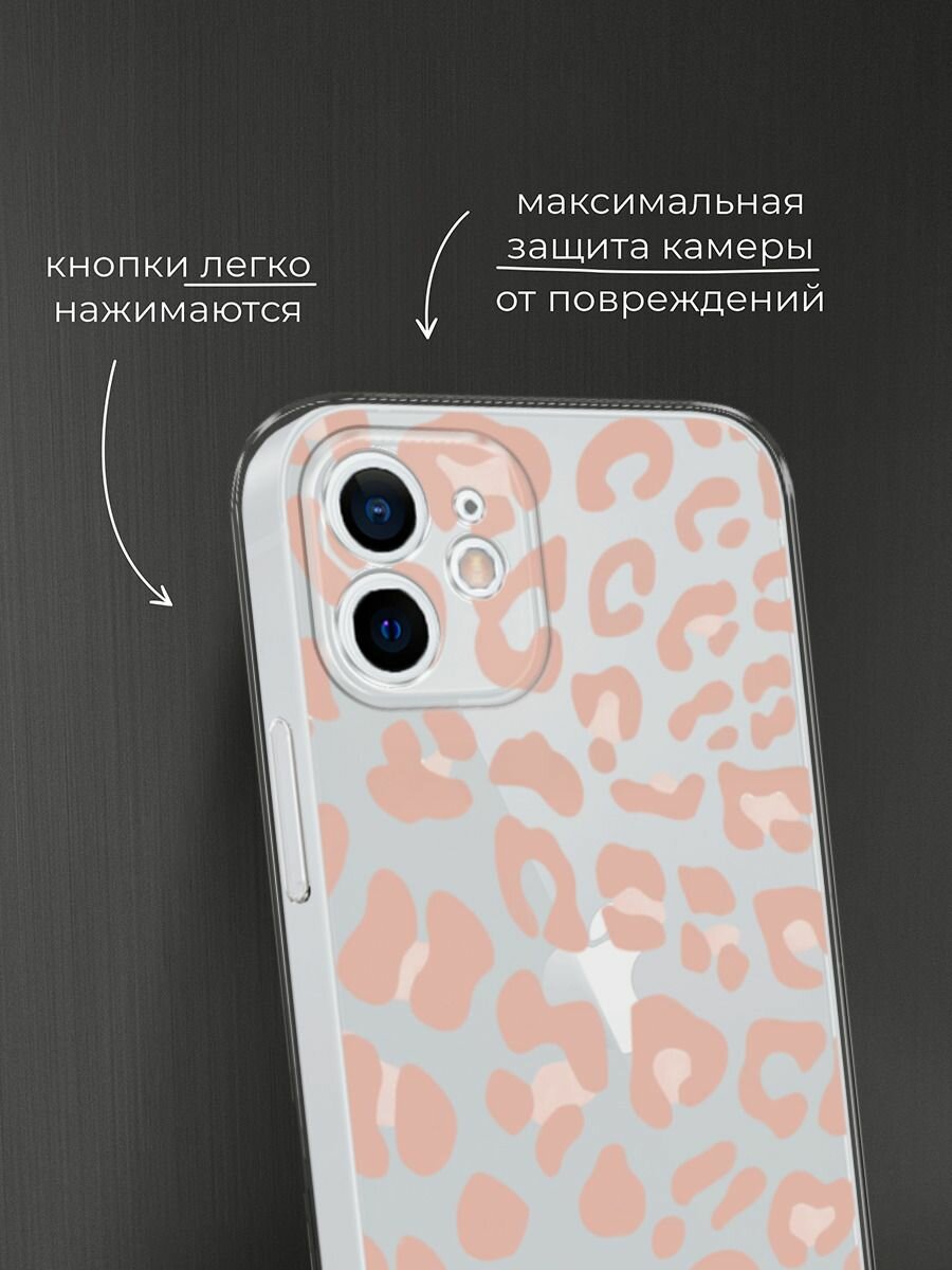 Чехол на Apple iPhone 12 mini / Айфон 12 Мини с принтом Паттерн бежевый леопард, прозрачный — фото 1