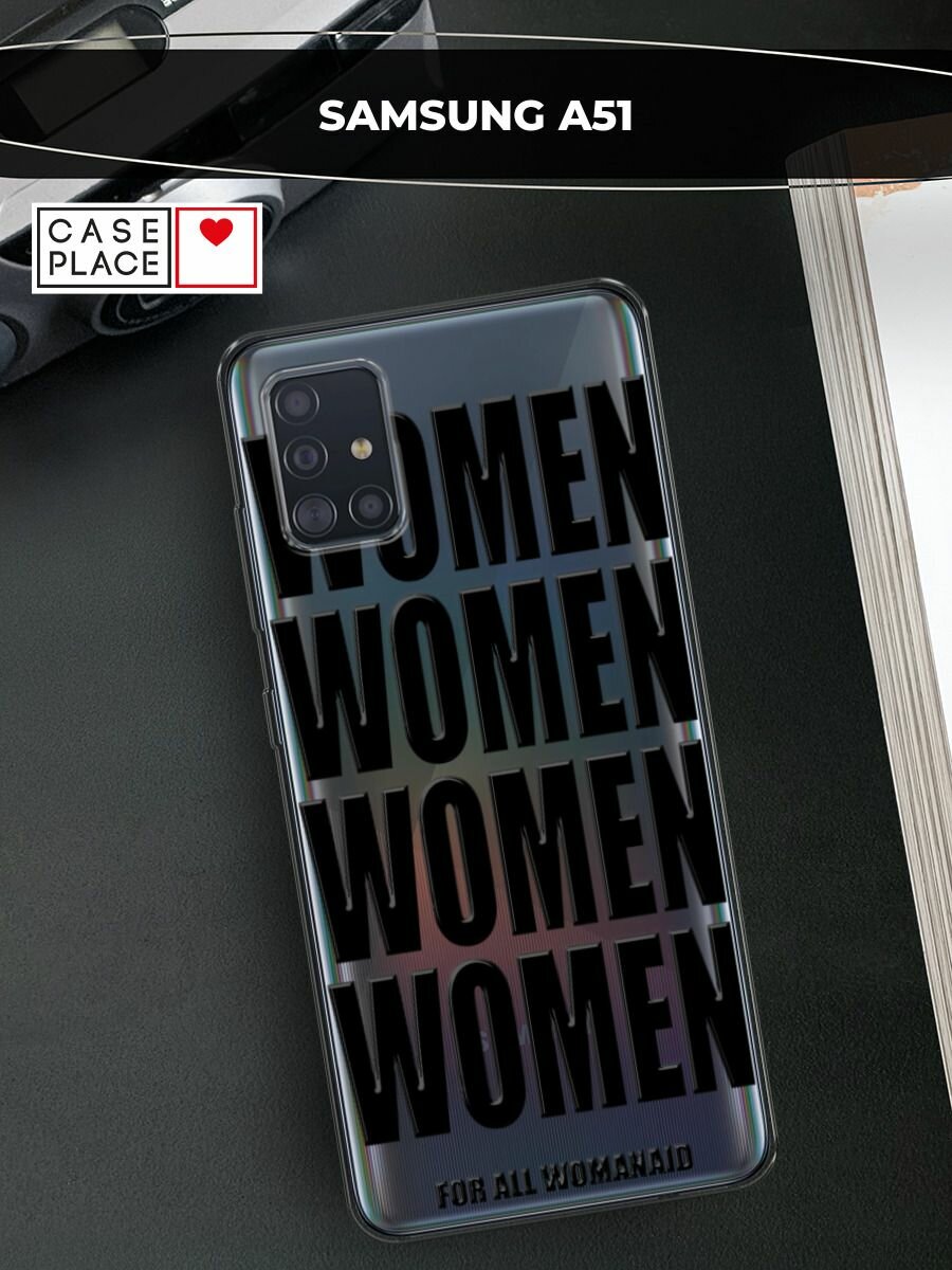 Чехол на Samsung Galaxy A51 / Самсунг Гэлакси А51 с принтом Women black